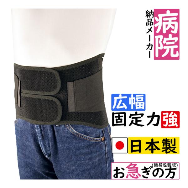 商品名：ハードデラックス メッシュ ブラックメーカー： アシスト同社固定力が最も高いコルセットです。とにかく今はしっかり固定したい！というお客様はお勧めです。【へそ周り】S：60〜75cmＭ：75〜90cmＬ：90〜105cmＬＬ：105〜...