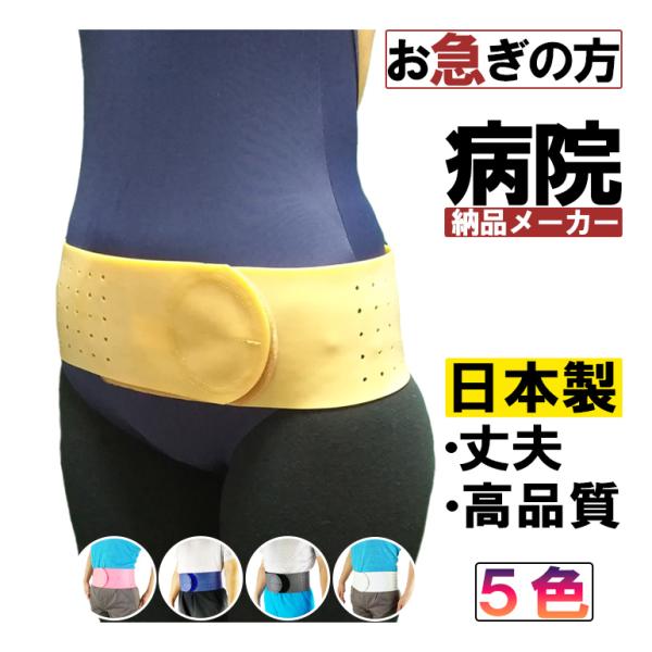 幅：約10cm【骨盤周り】ＳS：66〜76cmS：76〜87cmＭ：86〜99cmＬ：96〜112cmＬＬ：112〜123cm3L：122〜135cm4L：132〜147cm※腰用に使う場合はウエストを測ってください実寸ＳS：約74cmS：...