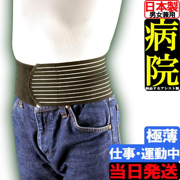 商品名：丸サポートバンド メッシュ ブラックメーカー： アシスト動きやすさを重視したコルセットです。スポーツや仕事で体を動かすことが多い方にお勧めのコルセットです。コルセットが煩わしいというお客様にもお勧めです。【へそ周り】S：60〜75c...