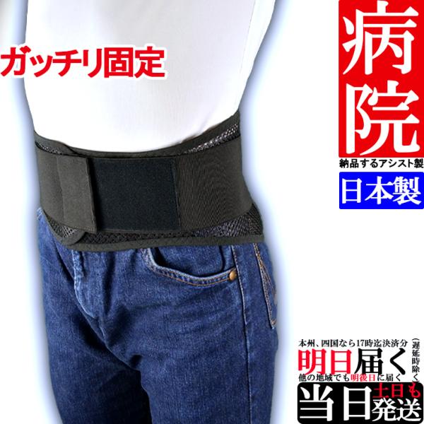 商品名：プロフィット メッシュ ブラック アルミステイメーカー： アシスト動きやすさと固定力のバランスがよいコルセットです。家事などで体を動かすことのある方はお勧めです。【へそ周り】S：60〜75cmＭ：75〜90cmＬ：90〜105cmＬ...