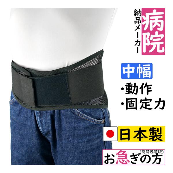 商品名：プロフィット メッシュ ブラック アルミステイメーカー： アシスト動きやすさと固定力のバランスがよいコルセットです。家事などで体を動かすことのある方はお勧めです。【へそ周り】S：60〜75cmＭ：75〜90cmＬ：90〜105cmＬ...