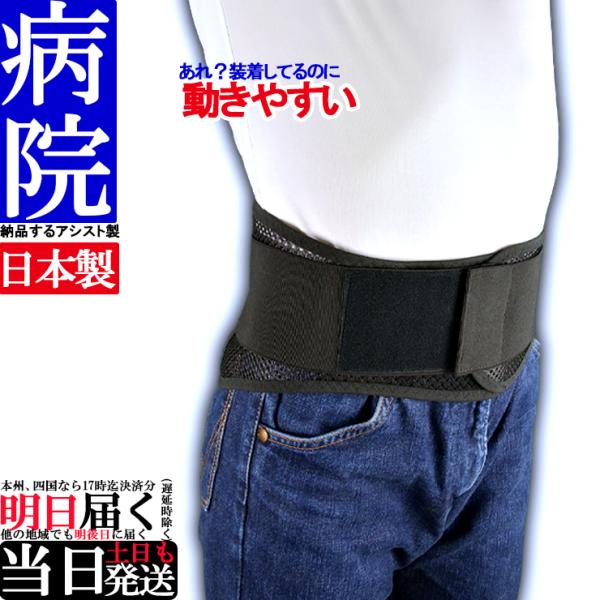 商品名：プロフィット メッシュ ブラック プラスチックステイメーカー： アシスト動きやすさと固定力のバランスがよいコルセットです。家事などで体を動かすことのある方はお勧めです。【へそ周り】S：60〜75cmＭ：75〜90cmＬ：90〜105...