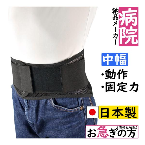 商品名：プロフィット メッシュ ブラック プラスチックステイメーカー： アシスト動きやすさと固定力のバランスがよいコルセットです。家事などで体を動かすことのある方はお勧めです。【へそ周り】S：60〜75cmＭ：75〜90cmＬ：90〜105...