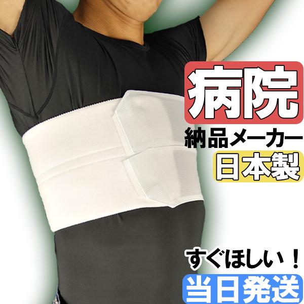 商品名：ライトバンド ホワイトメーカー： アシスト胸用のコルセットです。医療現場にも納品している本メーカー品はとてもお勧めです。【胸囲】S：60〜85cmＬ：85〜105cmＬＬ：105〜120cm３Ｌ：120〜130cm4L：130〜14...