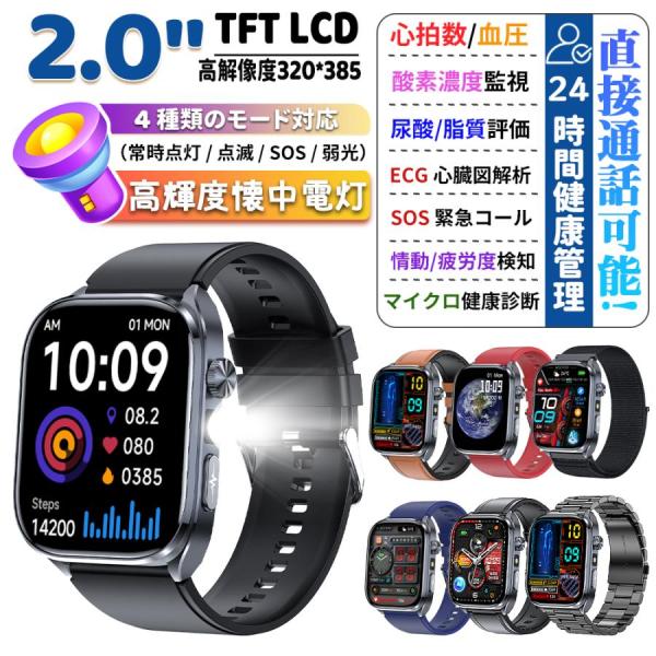 【仕様】ディスプレイ：2.0インチ（解像度320×385）Bluetooth：5.4 BLEバッテリー容量：380mAh充電時間：約2〜3時間通常使用時間：約5〜7日間待機時間：約20日以上本体重量：約180g（バンド含む）防水等級：IP6...