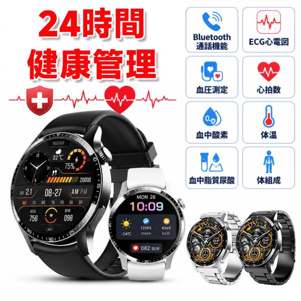最新型！高性能、大画面、日本製センサー搭載、健康管理、運動モード、通話機能等を備えた高性能、おしゃれなスマートウォッチです、メンズ、レディースに兼用。★即日発送、土日祝も発送！ヤマト運輸OR日本郵便。■製品仕様・品番：スマートウォッチF20...