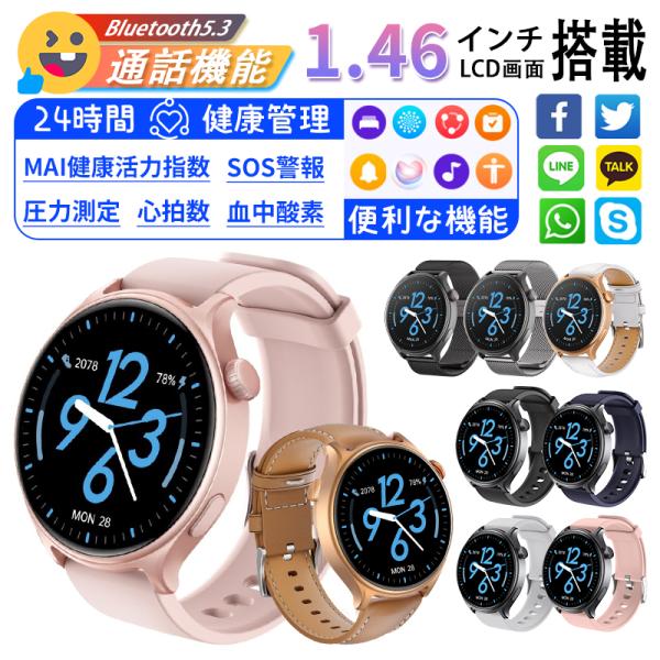 【仕様】ディスプレイ：1.46インチ LCDBluetooth：5.3バッテリー容量：300mAh充電時間：約2.5時間通常使用時間：約7日間待機時間：最大約30日間本体重量：約106g（バンド含む）対応OS：Android 4.4以上／i...