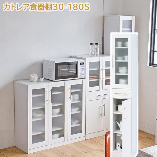 カトレア食器棚30-180S の特徴前板にポリ板を使用しているので、ちょっとした汚れもお手入れ簡単です。ミストガラス使用。