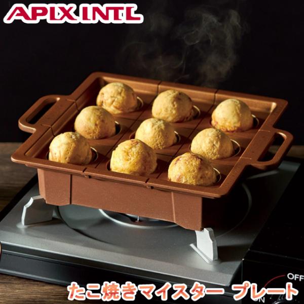 感動！たこ焼きマイスターから直火専用プレートが登場たこ焼きマイスターから、直火専用プレートが新登場。電気式モデルで培った焼きやすさと形状設計はそのままに、 ガス火の強い火力をダイレクトに活かせるプレートです。立ち上がりが早く火力調節もしやす...