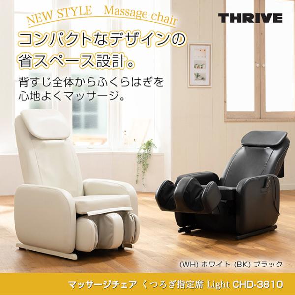 くつろぎ指定席 《人気モデル おしゃれ》マッサージチェア 小型 くつろぎ指定席 《人気モデル おしゃれ》マッサージチェア 小型