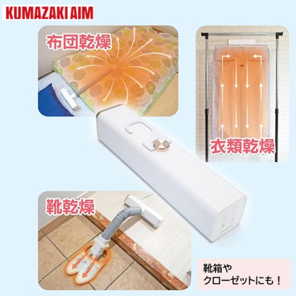 これ１台で、衣類から布団、靴、湿気 がある場所などをサッと効果的に乾 燥できるため、日々の様々なシーンで ご活用いいただけます!靴乾燥は、靴用アタッチメントと伸縮ホースを使用することで、 様々な形状の靴を乾燥することができます。雨に濡れた靴...