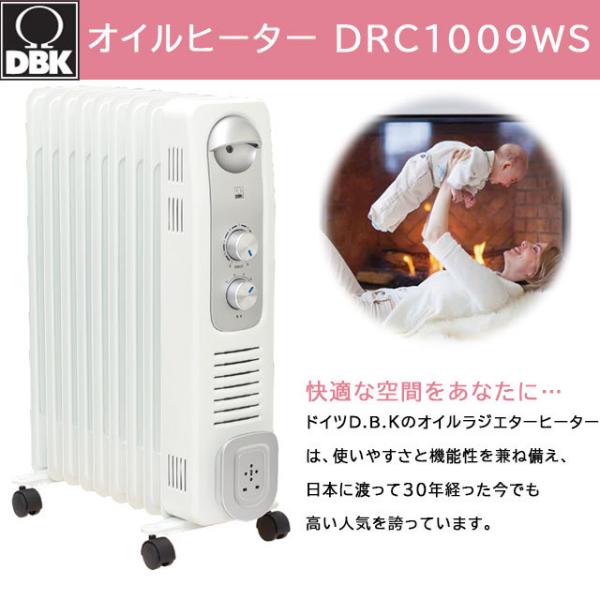 DBK オイルヒーター DRC1009Wの特徴■キャスター+ハンドル付きキャスター付に加え移動用のハンドルを付けましたので、ラクラク移動できます。■快適性●自然対流／輻射式なので温風でほこりがたちません。●臭いがなく、音も静かです。●オイル...