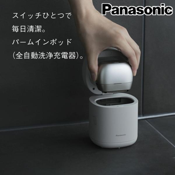 イッチひとつで毎日清潔。パームインポッド（全自動洗浄充電器）と専用洗浄剤で99％以上除菌専用洗浄剤１個で約20日間使用可能。関連キーワード：パナソニック パームイン パナソニック ラムダッシュ パームイン パナソニック メンズシェーバー ラ...