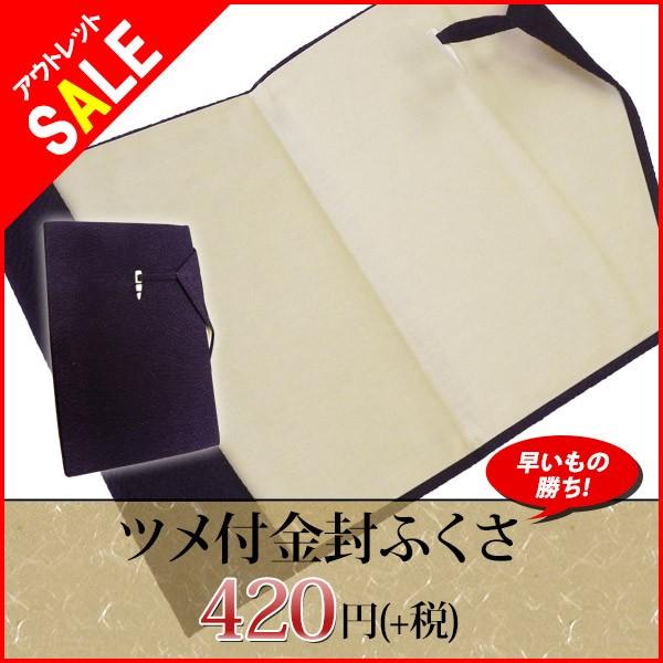 裏にツメが付いており、止めていただく事で中身が飛び出す事を防ぎます。紫色なので慶弔両用でお使い頂けます。■本体サイズ　　：約13×20cm■素材　　　　　：レーヨン100％■用途　　ご結婚祝 結婚式引き出物 内祝い名披露目  　　　　　出産...