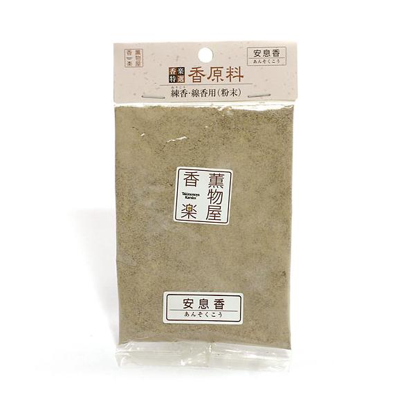 香楽の天然香原料「練香・線香用」の粉タイプ。手作りのお香を作る際に必要な香原料です。香りの特徴は「甘い〜辛い」と「軽い〜重い」で表しますので、ご購入の際には、画像2を参考にしてください。少し辛い原料を使う事により、お香の香りが引き立つ場合も...