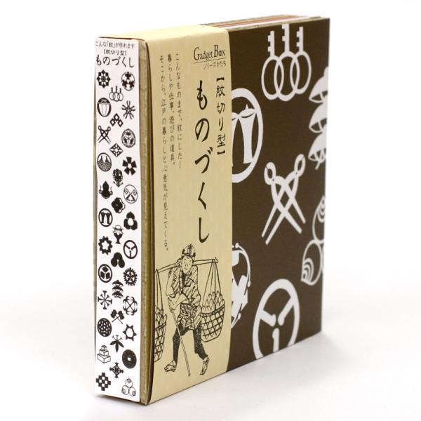 こんなものまで、紋にした！暮らしや仕事、遊びの道具。そこから、江戸の暮らしと心意気が見えてきます。紋切り型紙35種入り。かぎ、くぎ抜き、五徳、傘、網、分銅、などなど、35種入り。和紙色紙は15色計100枚入っているので、コレ１つですぐに紋切...