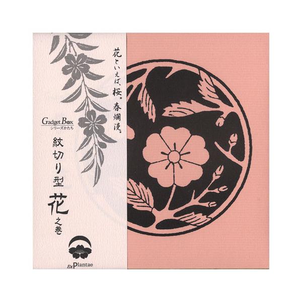 「こんなにも心が騒ぐのはなぜだろう。」春が来て花が咲き、そして散る。私達日本人が桜に一喜一憂するのは、遠い祖先の記憶ゆえ？桜・梅・たんぽぽ・山吹・蘭・すみれなど、紋切り型紙24種入り。「桜と花の文化」カードブック付き。江戸の花見や文様につい...