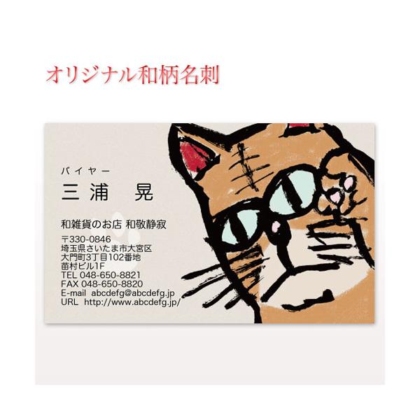 当店をご利用して頂いているお客様にオススメする、当店オリジナル和柄名刺。「名刺を作りたいけどオリジナルはちょっと高い」「デザイン作り方が良く分からない」そんな方々でも気軽に和柄の名刺を作れるように、当店で製作をすることにいたしました。いろい...
