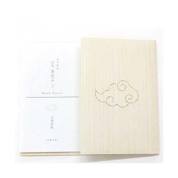 本を読む時、基本的にずっと同じ持ち方でいると、ちょっと手が汗ばんできて、表紙がベタベタしてしまうこと、よくありますよね。それを解消できるのが、ブックカバー。本を保護する役割もありますが、使い心地にもメリットがありますよ。書包みという洒落た名...