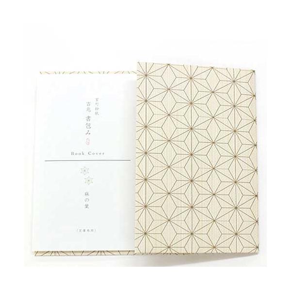 本を読む時、基本的にずっと同じ持ち方でいると、ちょっと手が汗ばんできて、表紙がベタベタしてしまうこと、よくありますよね。それを解消できるのが、ブックカバー。本を保護する役割もありますが、使い心地にもメリットがありますよ。書包みという洒落た名...