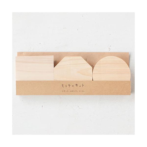 自分で作る楽しみ、時間の豊かさを感じて欲しい。そんな想いに共感し、当店でも販売させていただく事になりました。毎日使う食器は自分の想いが入っている物を使いたい。そんな方にオススメのキットとなります。すでにある程度型どられたヒノキの木材を、カッ...