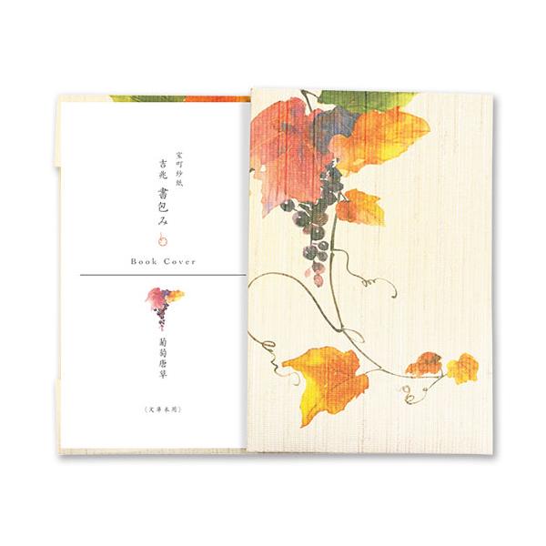 室町期に生まれたふすま紙、室町紗紙でつくった文庫本用のブックカバーに、洛中絵双紙家「沓掛ろっか」描き下ろしの花鳥画にて誕生しました。生活様式によって、生産が少なくなった紗紙独自の味わいのある風合いに、選ぶのも愉しい「沓掛ろっか」描き下ろしの...