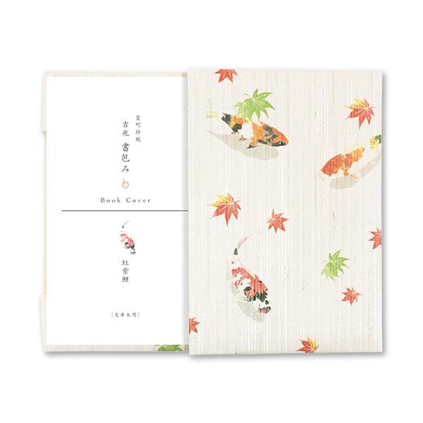 室町期に生まれたふすま紙、室町紗紙でつくった文庫本用のブックカバーに、洛中絵双紙家「沓掛ろっか」描き下ろしの花鳥画にて誕生しました。生活様式によって、生産が少なくなった紗紙独自の味わいのある風合いに、選ぶのも愉しい「沓掛ろっか」描き下ろしの...