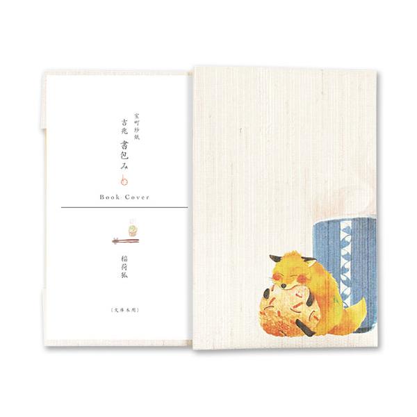 室町期に生まれたふすま紙、室町紗紙でつくった文庫本用のブックカバーに、洛中絵双紙家「沓掛ろっか」描き下ろしの花鳥画にて誕生しました。生活様式によって、生産が少なくなった紗紙独自の味わいのある風合いに、選ぶのも愉しい「沓掛ろっか」描き下ろしの...