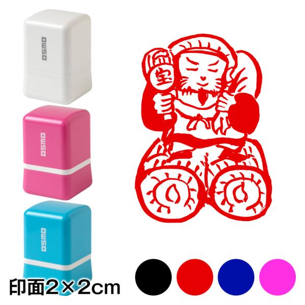 ※使い切りタイプです。インクの補充は出来ません。かわいらしい七福神の浸透印スタンプ。微笑んでいるその顔が、幸せを運んできそうですね。七福神巡りなど、現代の方々でも馴染みの深い七福神。スタンプラリーなどにも使われる事があります。インクは入って...