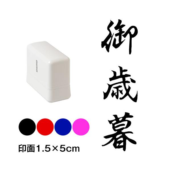 お店を運営していると、いろいろな熨斗対応をさせていただく機会があります。御祝ごと、御中元、御歳暮、仏事や結婚祝い等様々です。ときには大量の熨斗の依頼があり、表書きを書くのが大変な場合がございます。店頭ではすぐに対応しなければなりません。そん...