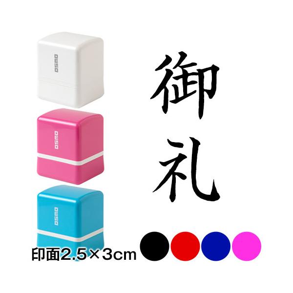 当店の無地ポチ袋をアレンジするように製作した浸透印スタンプ。ポチ袋を使うシーンは様々ですので、それにあったスタンプをお選びください。浸透印を使うことで、大量に使う時でも簡単便利！ポチ袋製作ワークショップなんかでも、便利にお使いいただけます！...