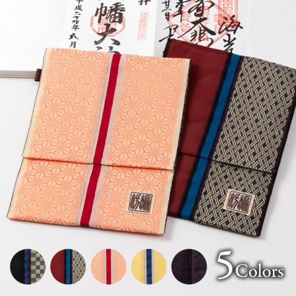 丈夫な国産の畳縁を使用して作った御朱印帳袋です。御朱印帳を入れるのはもちろん、ショルダーストラップをつけてサコッシュ（斜めがけのバッグ）として使用できます。袋の開閉にはマグネットを使用しており、スマートなデザインで、楽に開閉が可能です。袋の...