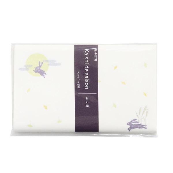 フランス語で「季節」を意味するsaison（セゾン）。Kaishi de saison では、季節を楽しむための懐紙をお届けします。 大人の素敵なたしなみとして、手元に揃えておきたいのが懐紙。お茶席はもちろん、来客のおもてなし、お家やオフィ...