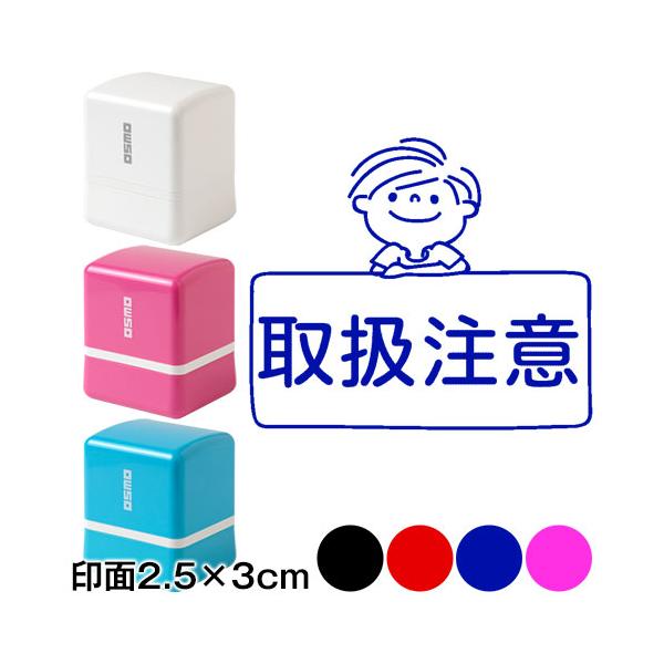 職場や学校などで使いやすいイラストデザインを、浸透印スタンプにしました。浸透印タイプなので、インクパッドも必要ありません。使いたい時使いたい場所で使えるので、持ち運びもラクチン。無地のメモ帳や葉書に使っても雰囲気が出るアイテムです。使い切り...