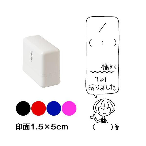 職場や学校などで使いやすいイラストデザインを、浸透印スタンプにしました。浸透印タイプなので、インクパッドも必要ありません。使いたい時使いたい場所で使えるので、持ち運びもラクチン。無地のメモ帳や葉書に使っても雰囲気が出るアイテムです。使い切り...