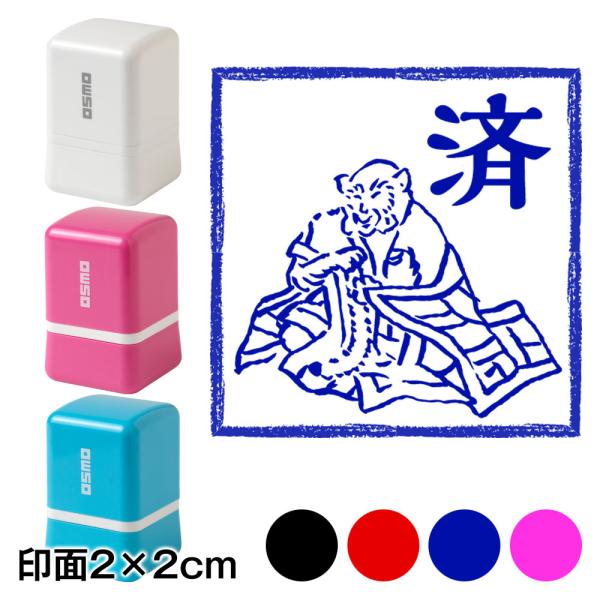 当店でも人気の「鳥獣戯画シリーズ」を、浸透印スタンプにして便利で使いやすくしました。浸透印タイプなので、インクパッドも必要ありません。使いたい時使いたい場所で使えるので、持ち運びもラクチン。無地のメモ帳や葉書に使っても雰囲気が出るアイテム。...