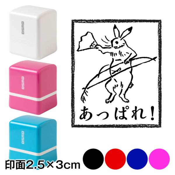 当店でも人気の「鳥獣戯画シリーズ」を、浸透印スタンプにして便利で使いやすくしました。浸透印タイプなので、インクパッドも必要ありません。使いたい時使いたい場所で使えるので、持ち運びもラクチン。無地のメモ帳や葉書に使っても雰囲気が出るアイテム。...