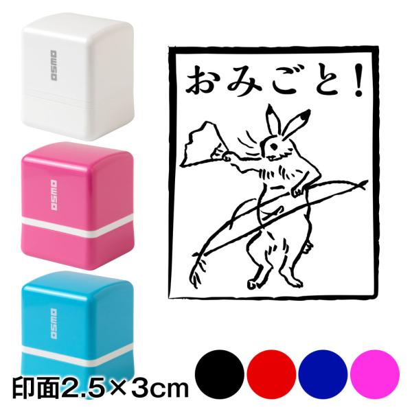 当店でも人気の「鳥獣戯画シリーズ」を、浸透印スタンプにして便利で使いやすくしました。浸透印タイプなので、インクパッドも必要ありません。使いたい時使いたい場所で使えるので、持ち運びもラクチン。無地のメモ帳や葉書に使っても雰囲気が出るアイテム。...
