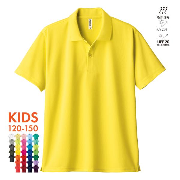 4.4オンス 軽量ドライポロシャツ（ポケットなし）吸汗速乾のドライポロシャツユニホームや制服、作業着など襟付きでカジュアルシーンだけではなく、仕事着としても動きやすい軽量ドライポロシャツはおススメです。通気性抜群で汗を素早く吸収、蒸散し、濡...