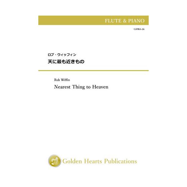 ■原題または洋題：Nearest Thing to Heaven■作曲者：ロブ・ウィッフィン（Rob Wiffin）■演奏時間：約3分40秒■出版社：Shout Music（自費出版）■日本国内での印刷代行：Golden Hearts Pu...