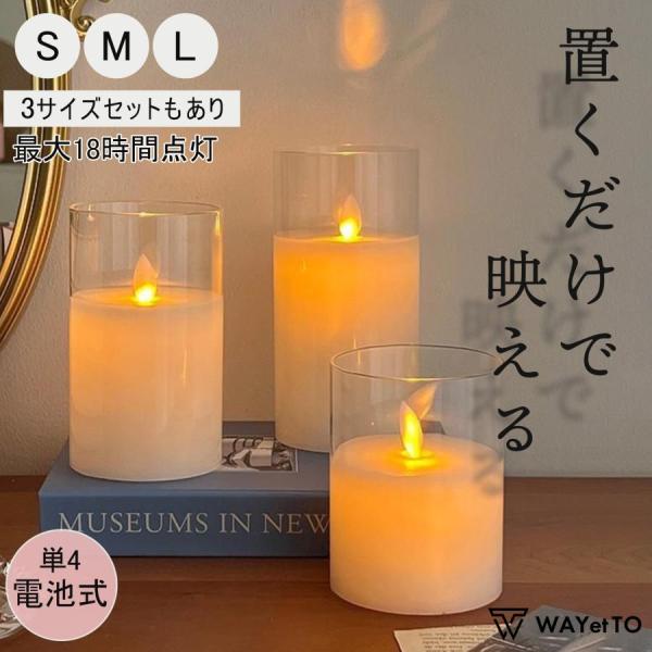 ☆ 火 を使わないから 安心まるで 本物の火 のような LED の 灯りで お洒落 な 雰囲気 を 演出 ♪☆ スグに使える 電池式単四電池 が 3本 で充電なしで 使用できます☆ 仏壇 カフェ ディナー など あらゆる場面で使えますリビン...