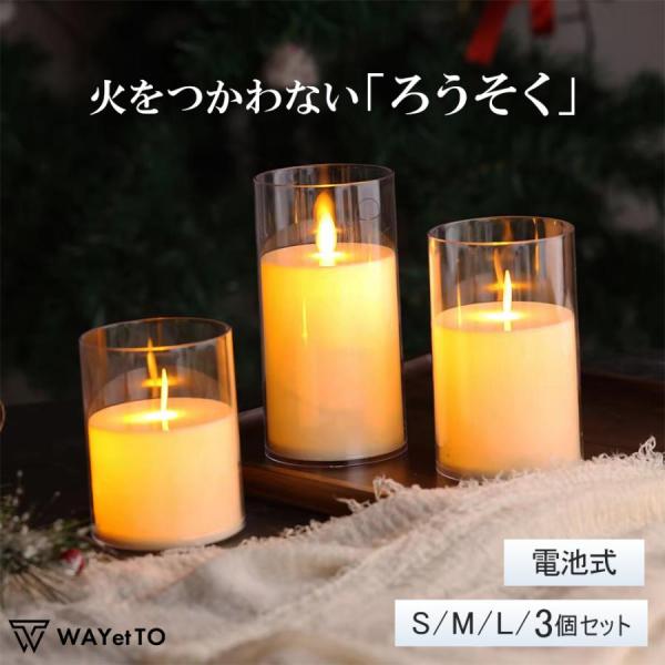 ☆ 火 を使わないから 安心まるで 本物の火 のような LED の 灯りで お洒落 な 雰囲気 を 演出 ♪☆ スグに使える 電池式単四電池 が 3本 で充電なしで 使用できます☆ 仏壇 カフェ ディナー など あらゆる場面で使えますリビン...