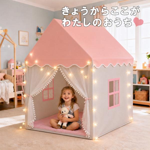 ☆ サッと 組み立て 簡単 すぐ 秘密基地女性 でも 簡単 組み立て !☆ 小窓付きで中が見えて 安心設計見守りやすい キッズテント☆ 遊び方無限大♪おままごと / ボールプール / お絵かき / 子供たちだけの 個人 スペース !☆ 専用...