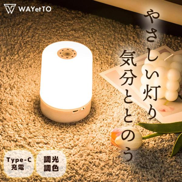 ☆ スイッチ はひとつ超 シンプル設計 で 暗いところでも 簡単 にオン☆ 調光 調色その場の シーン 気分に合わせて 照明 を デザイン☆ 眩しすぎず 目に優しい 灯りデスクライト としても 優秀☆ 快適 ♪type-cケーブル で 使用...