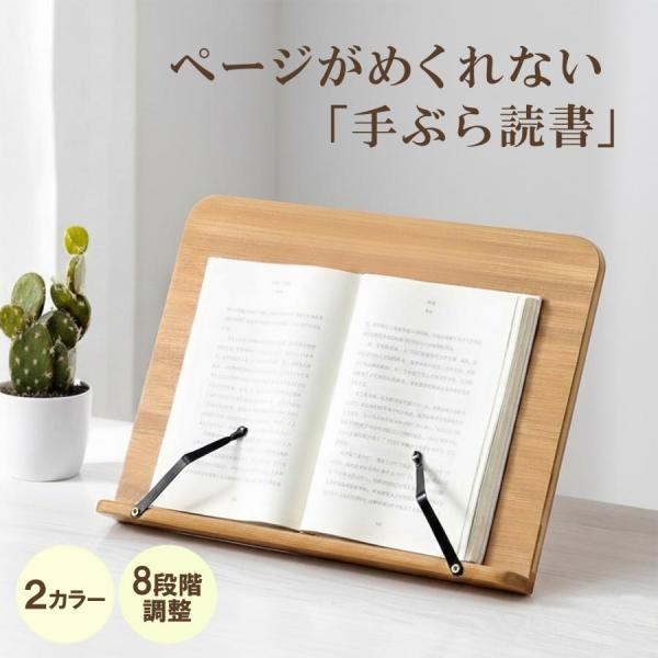 ☆ 固定アーム 付き集中して 読書 作業 に没頭☆姿勢 を守って 快適 作業視線 が 自然と上がる設計長時間 の 勉強 や 読書 の相棒☆広がる 作業 スペース本を平置きしないことでスペースを有効活用☆ パソコンも置けちゃうんです読む 書く...
