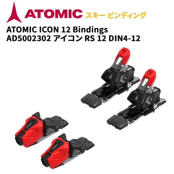 Productlecon12Art. No.AD5002302ColorRedDINscale4-12Recom.SkierWeight49-120kg108-264lbsAdjustmentrange (mm)232-361BrakeWi...
