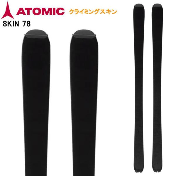 Atomic Backlandシリーズの各スキー用の高品質のプレフィットスキンです。トリミングの必要がありません。70% モヘア混合で作られており、登るときの強力なグリップ力と、耐久性があり長持ちするパフォーマンスを実現します。
