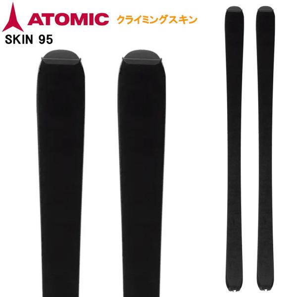 Atomic Backlandシリーズの各スキー用の高品質のプレフィットスキンです。トリミングの必要がありません。70% モヘア混合で作られており、登るときの強力なグリップ力と、耐久性があり長持ちするパフォーマンスを実現します。