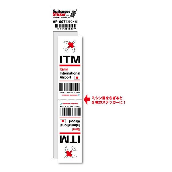 IATAによるアルファベット3文字の空港コードステッカーです。中央部分がミシン目カットになっているので、切り離して2枚のステッカーとして使っても、繋がったままタグの様に貼っても良し！スーツケースや楽器ケース、機材ケースにも！行った事ある場所...
