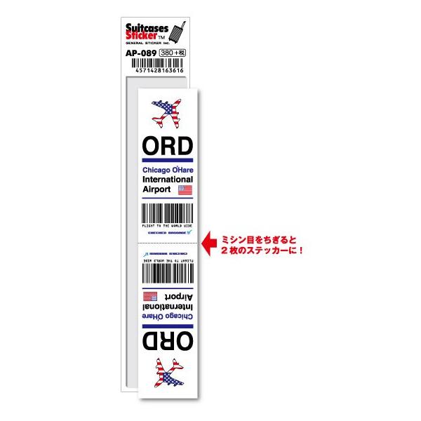 IATAによるアルファベット3文字の空港コードステッカーです。中央部分がミシン目カットになっているので、切り離して2枚のステッカーとして使っても、繋がったままタグの様に貼っても良し！スーツケースや楽器ケース、機材ケースにも！行った事ある場所...